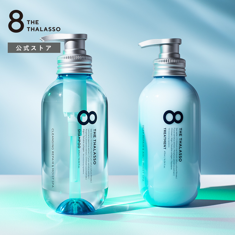 8 THE THALASSO夏日限定冷感SPA洗护套装 柔顺修护版_8 THE THALASSO洗发护发洗护套装_豌豆公主