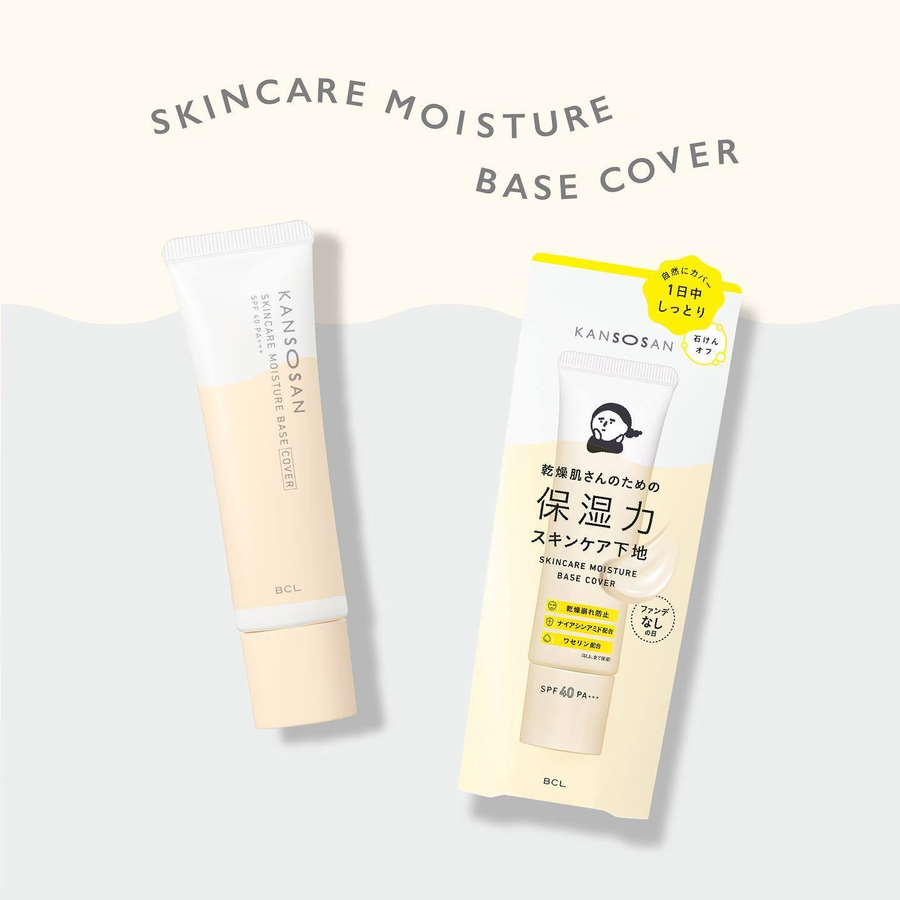 BCLKansosan 保湿养肤多效妆前乳 SPF40 PA+++_BCL个性美妆妆前隔离_豌豆公主